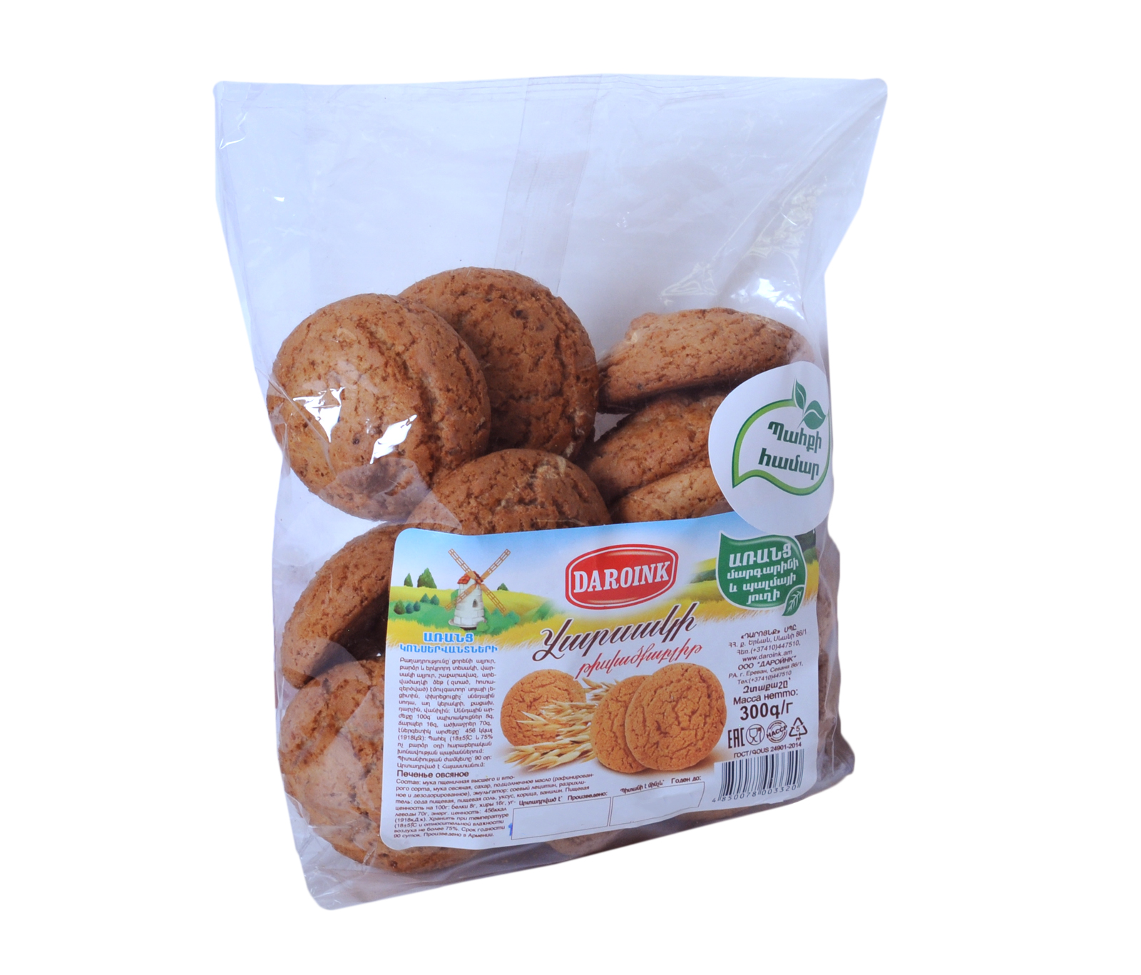 Bakery & pastry | Carrefour | Buy.am