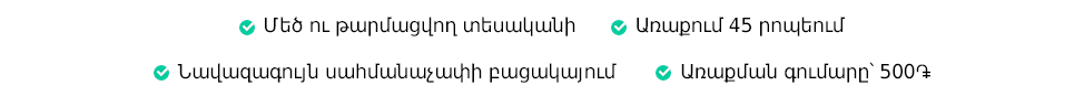 Դեղատնից առաքում Buy.am-ով